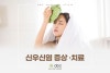 급성 신우신염 치료 검사 입원 신우신염증상과 재발 원인 만성 질환 주의 네이버 블로그